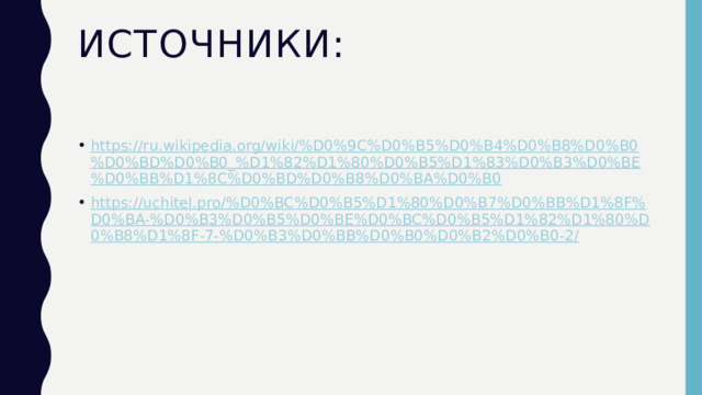 Равные треугольники. Медиана треугольника